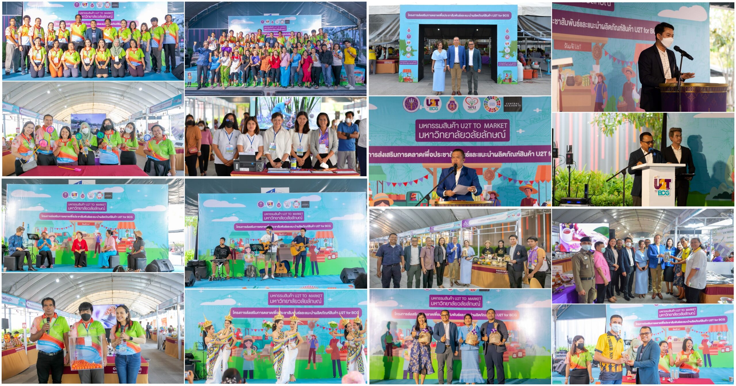 CAS organizes the U2T to Market Festival for the Marketing Promotion of ...