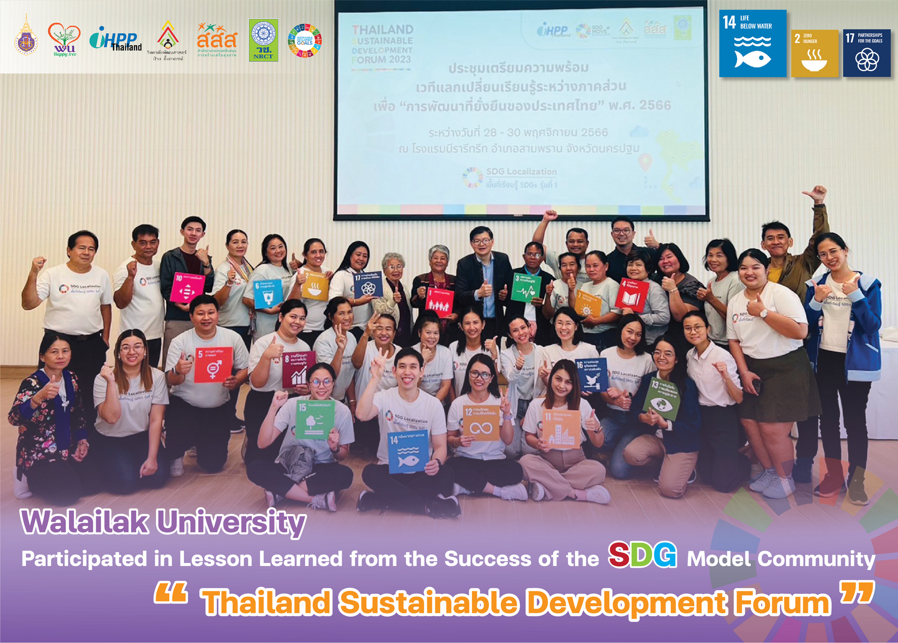 Walailak University Participated in Lesson Learned from the Success of ...