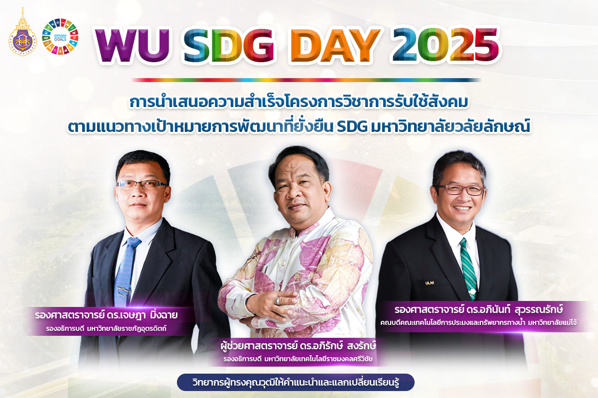WU SDG DAY 2025 event at Walailak University